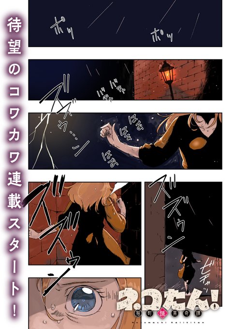 （2/4） | comipo comics編集部 さんのマンガ | ツイコミ(仮)