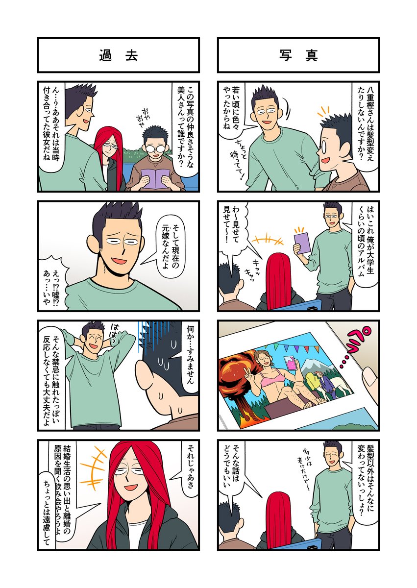 松本ゆうす 「あしたまた公園で」37話(2/2) #4コママンガ #漫画が読めるハッシュタグ #創作漫画 」ComicJUMBLEの漫画