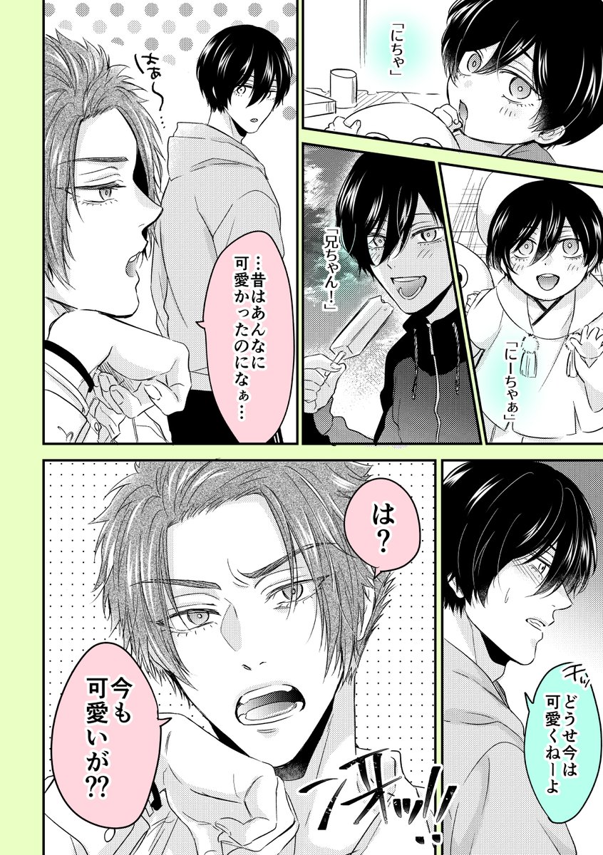 「モブrnだ!逃げろ!!(wip) 」二の腕@12/1東4う56aの漫画