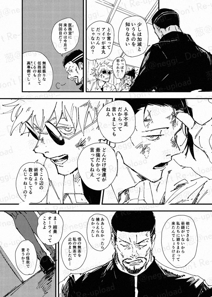 「2/4 」葱 5/3 東2マ09aの漫画