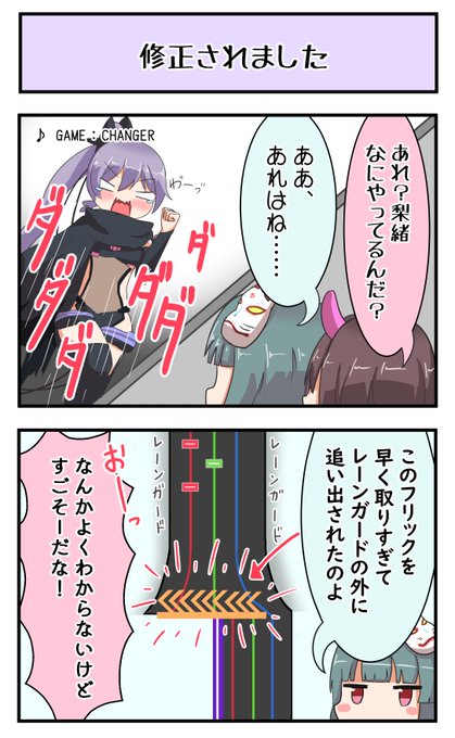 _art ゲキチュウマイ譜面サポートセンター | ねつき饂飩⛱C106土曜日東5ネ14a さんのマンガ | ツイコミ(仮)