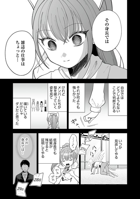 （3/4） | comipo comics編集部 さんのマンガ | ツイコミ(仮)