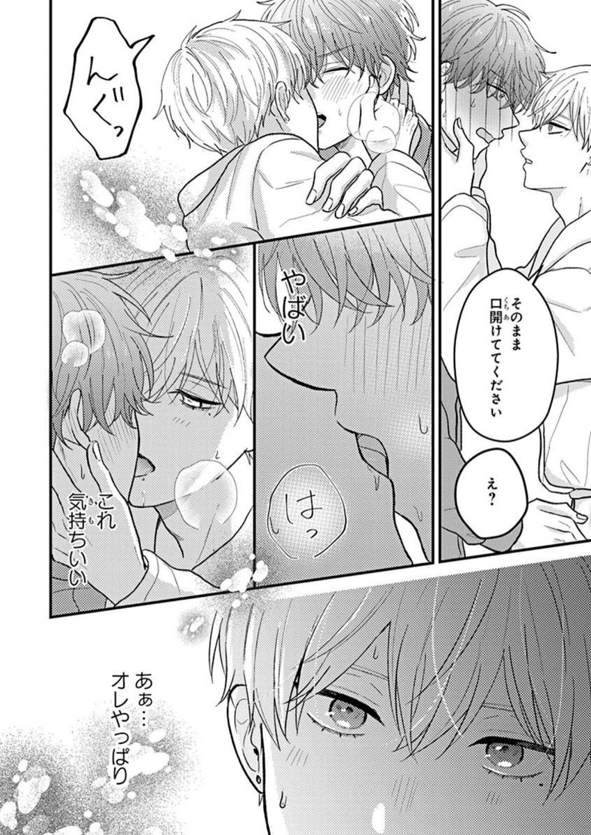 愛葉もーこの漫画