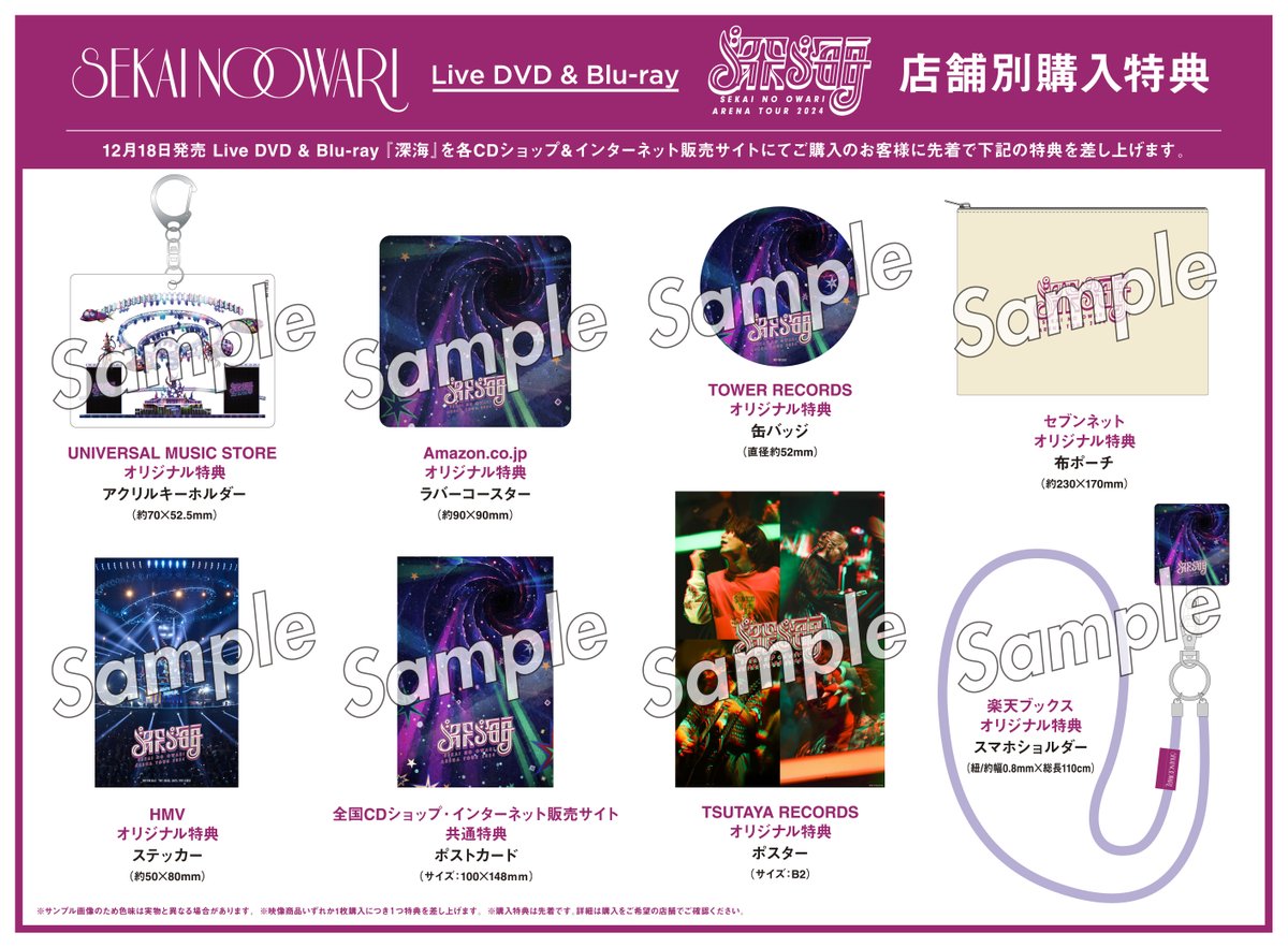 SEKAI NO OWARI OFC on X: SEKAI NO OWARI OFC on X:
