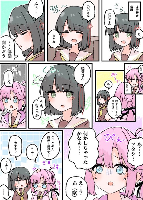 つい流れで…… | 椛@C106 1日目(土) 南k 15a さんのマンガ | ツイコミ(仮)