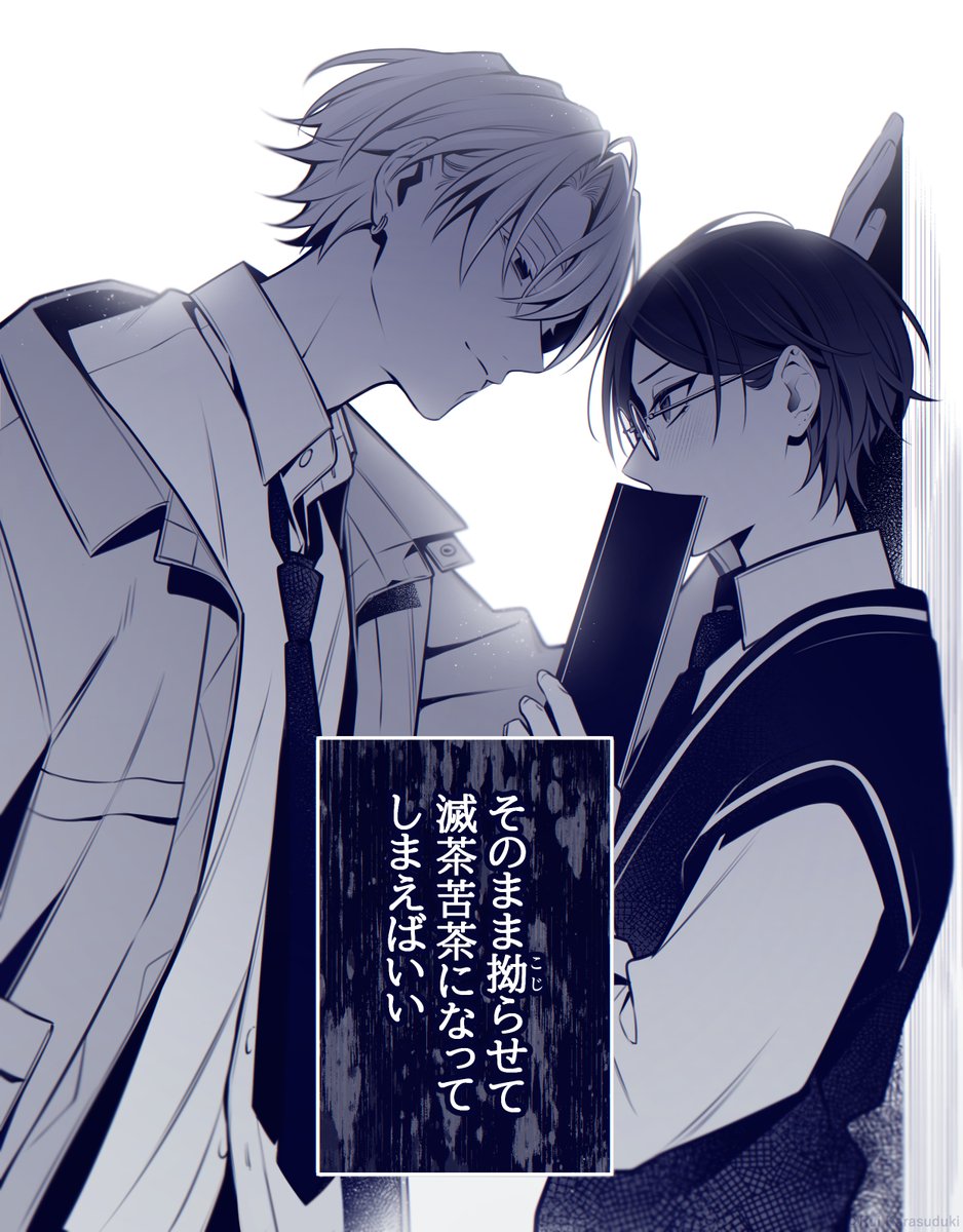 創作BL「～おまけ～ 二人が出逢った、中学時代のお話でした😌 #漫画が読めるハッシュ」鴉月ルイ 幽不A②巻9/4発売の漫画