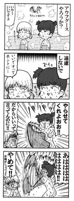 をぎくぼ虫@COMITIA151 東2 J01a@wogikubomushiの漫画作品一覧