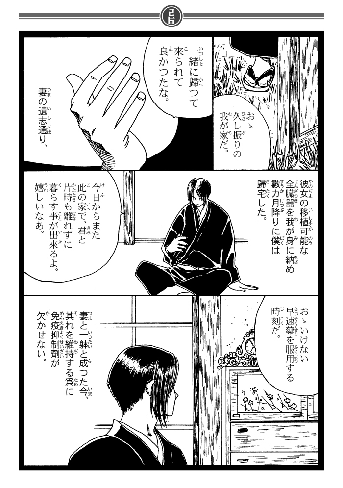 「元船幽霊と辛党魚のクリスマス。 」高川ヨ志ノリ C105 月曜西1み-46b 怪マヨ単行本宜しくねの漫画