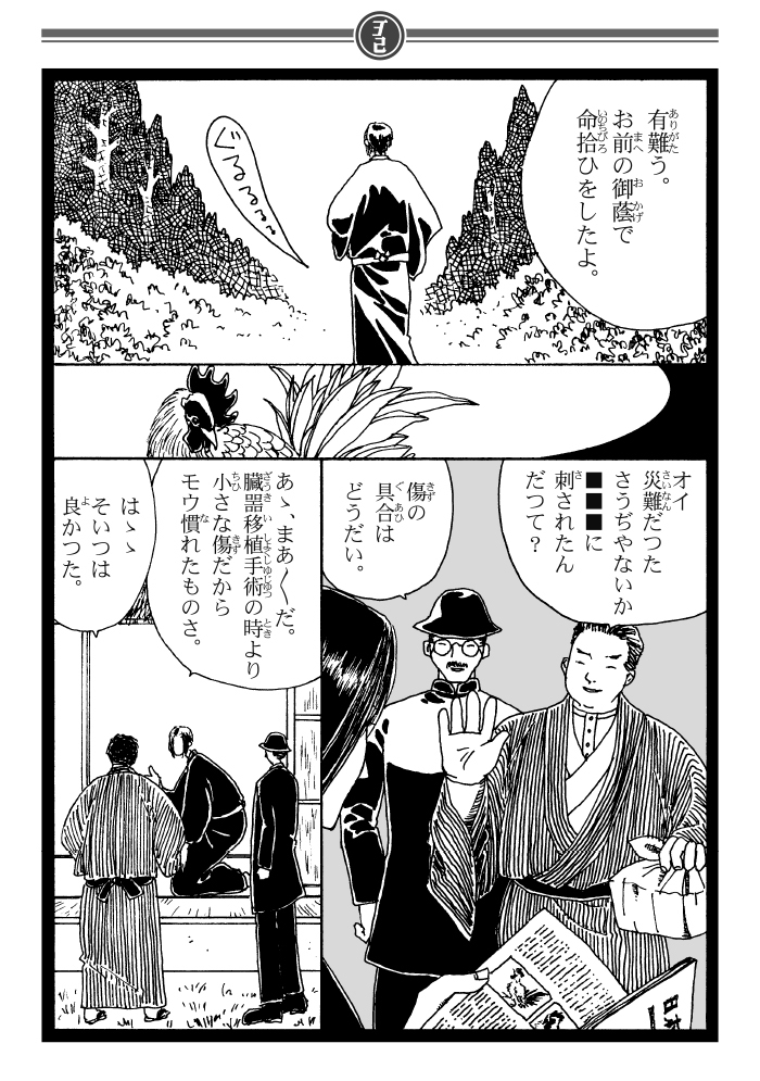 「元船幽霊と辛党魚のクリスマス。 」高川ヨ志ノリ C105 月曜西1み-46b 怪マヨ単行本宜しくねの漫画