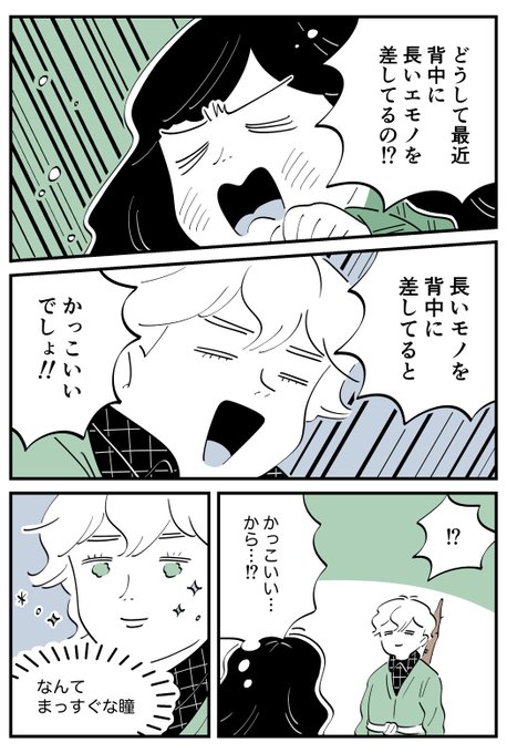 なぜか惹かれる「ミステリアスな人」（3／3） | isuta さんのマンガ | ツイコミ(仮)