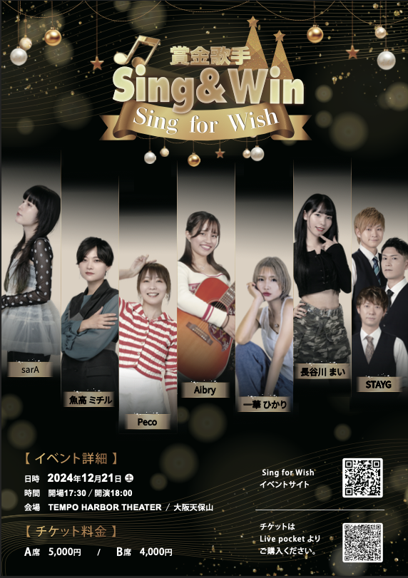 Sing&Win - 賞金歌手 (@SingWinOfficial) / Posts / X