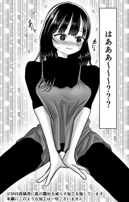 「skeb納品しました! リクエストありがとうございました! 」M2坊の漫画