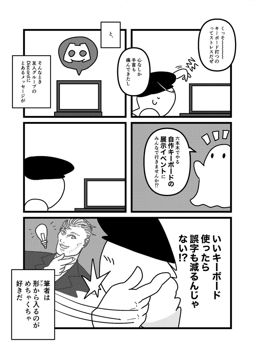 「中堅さん(前職時代) #MINDHACK 」ササン三 / Sassan03の漫画