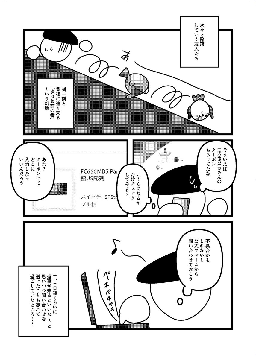 「中堅さん(前職時代) #MINDHACK 」ササン三 / Sassan03の漫画