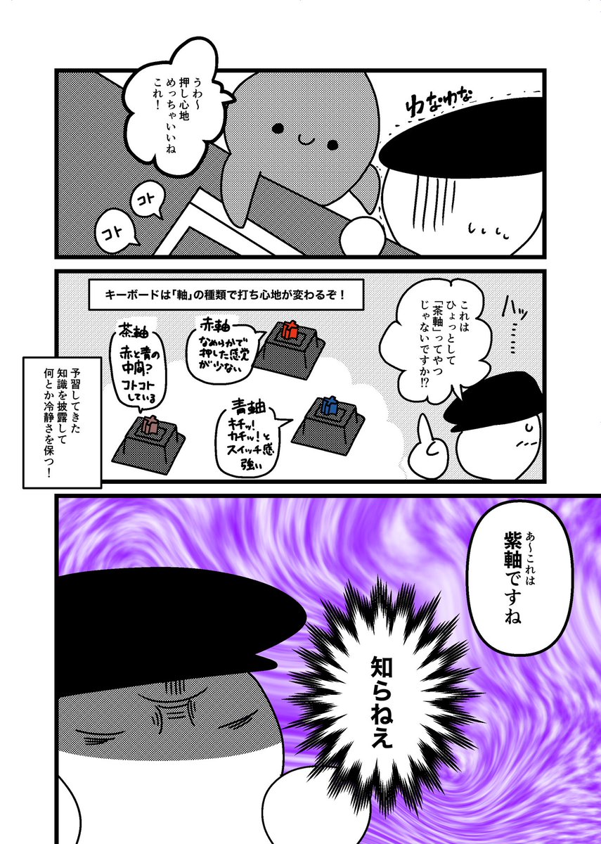 「中堅さん(前職時代) #MINDHACK 」ササン三 / Sassan03の漫画