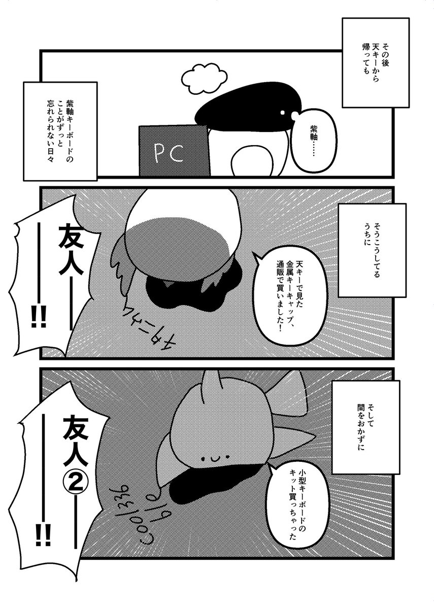 「中堅さん(前職時代) #MINDHACK 」ササン三 / Sassan03の漫画