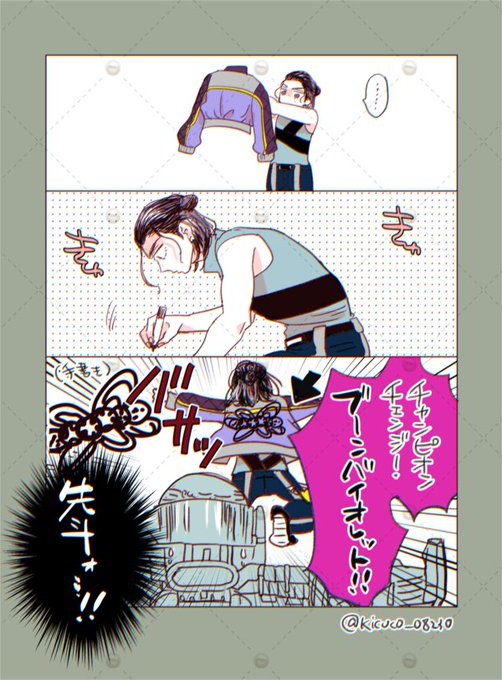 「気分ブンブン、限界超えてブン回せ！」 先斗にもチャンピオンジャケット.. | kicu さんのマンガ | ツイコミ(仮)