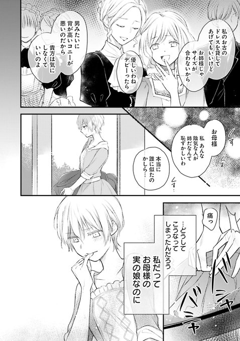 2024年11月20日のツイート | FLOS COMIC さんのマンガ | ツイコミ(仮)