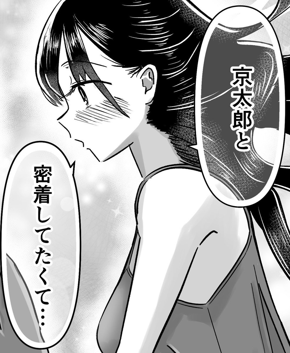 「skeb納品しました! リクエストありがとうございました! 」M2坊の漫画