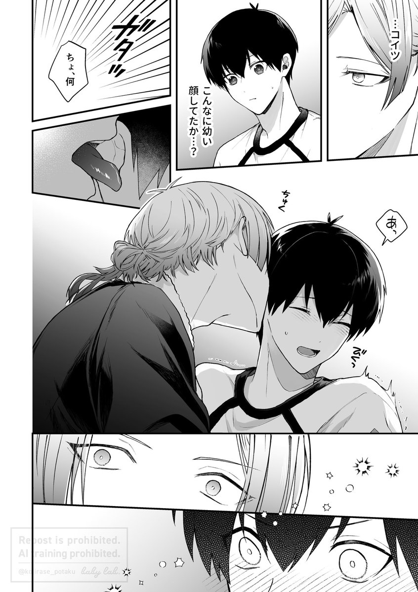 「kiis新刊サンプル[1/3] 【pixiv】https://t.co/dXhNn5tsJB 【通販】https://t」ぽぬこの漫画