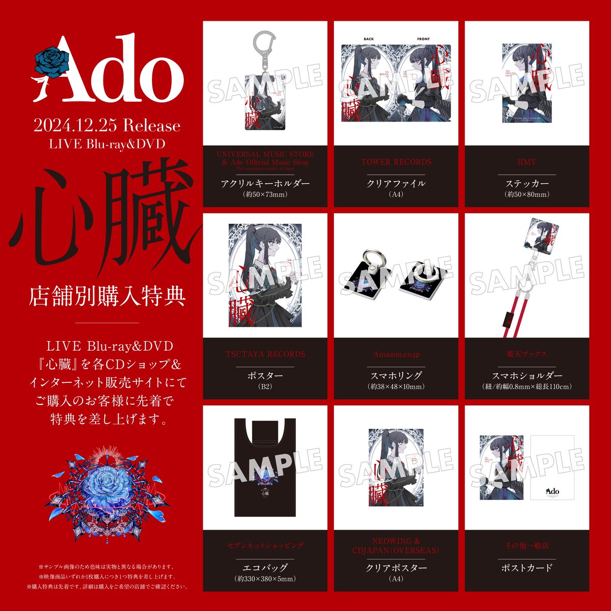 Ado Staff on X: Ado Staff on X: