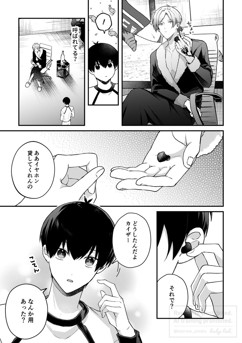 「グッズやコラボの41くん🦞(kiis) 」ぽぬこ 西3 A06aの漫画