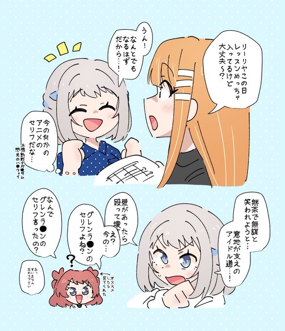 バレないと思って私生活でアニメのセリフをそれとなく引用している葛城リーリ.. | エイリアアアン@C106土曜南a-12b さんのマンガ | ツイコミ(仮)