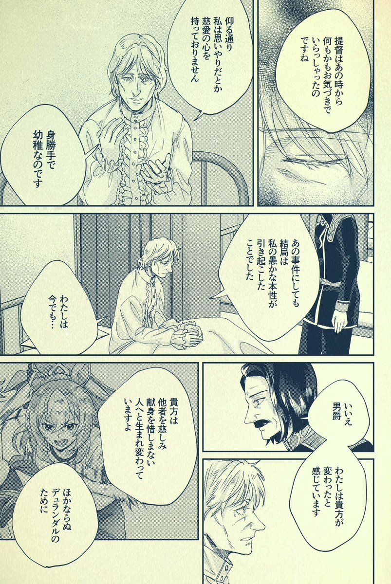 「銀河うまぴょい伝説297話 「我が君」 」ぼへ😷C106土曜西2く05abの漫画