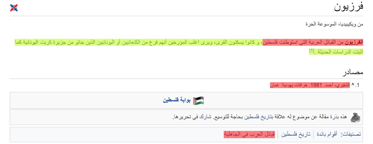 It isn't just the Jebusites who happen to be Arab on Wikibidya, but ...