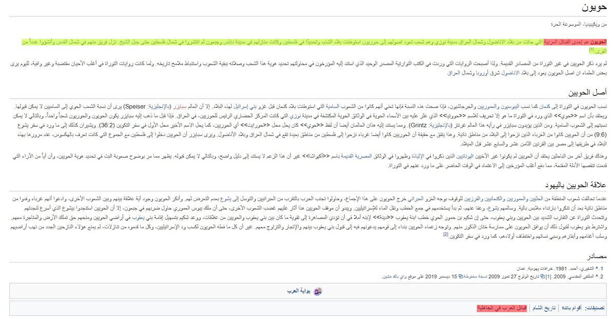 It isn't just the Jebusites who happen to be Arab on Wikibidya, but ...