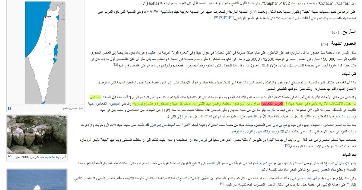 It isn't just the Jebusites who happen to be Arab on Wikibidya, but ...