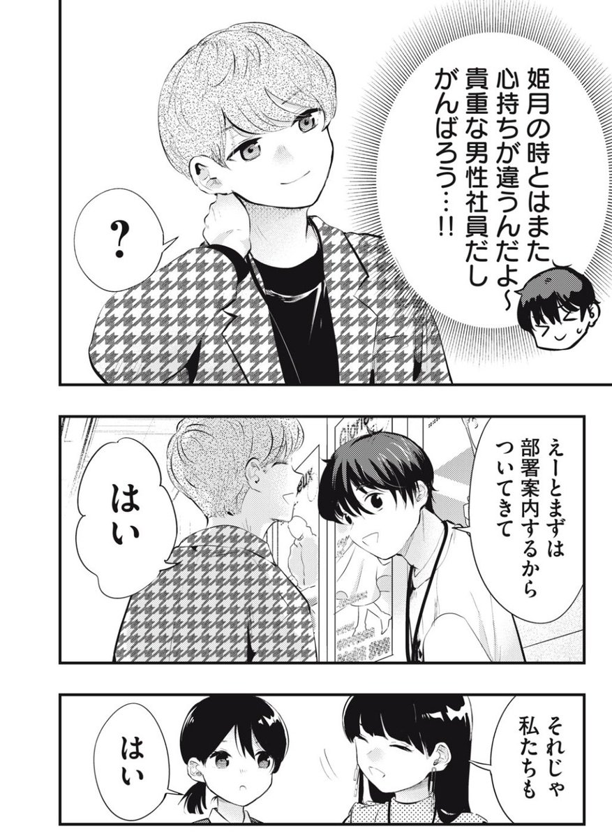 4/4) 」栗田あぐりの漫画