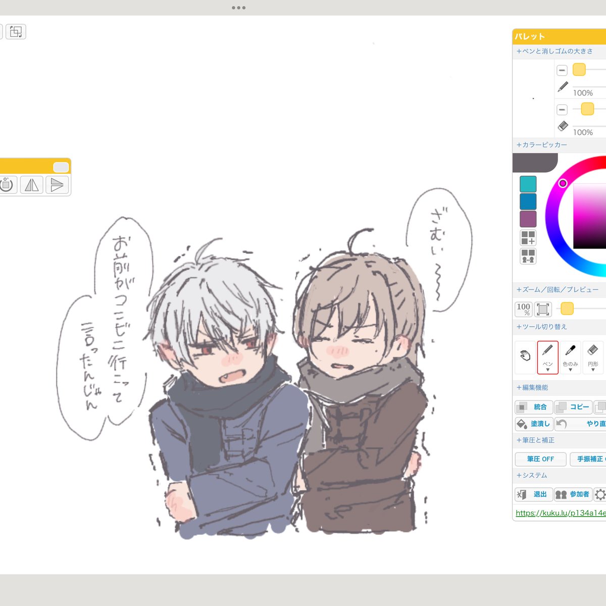 「ここ、同じタイミングで伏せって爆笑するの良すぎた #かな絵 #KuzuArt #くろのあとりえ 」居間 【東7 C-40】の漫画