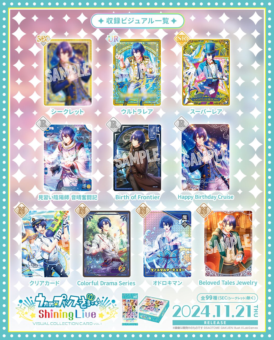 うた☆プリ Shining Live情報 公式 on X: うた☆プリ Shining Live情報 公式 on X: