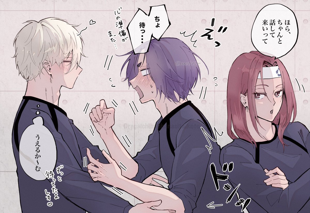 「早く仲直りしよ ngro 」m o c h aの漫画