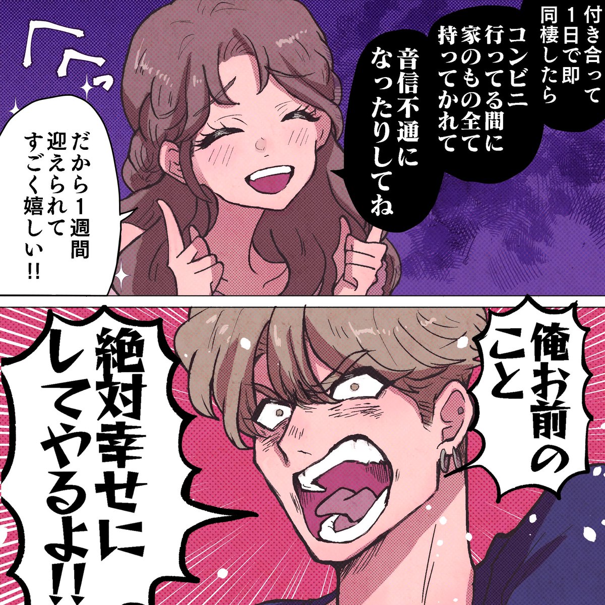 2/2) 」池田ルイ/Rui Ikedaの漫画