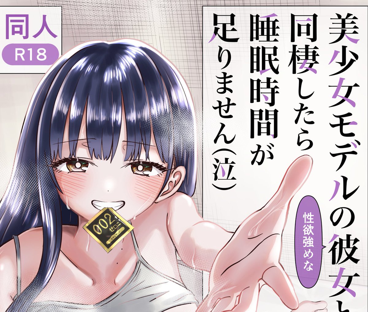 「skeb納品しました! リクエストありがとうございました! 」M2坊の漫画