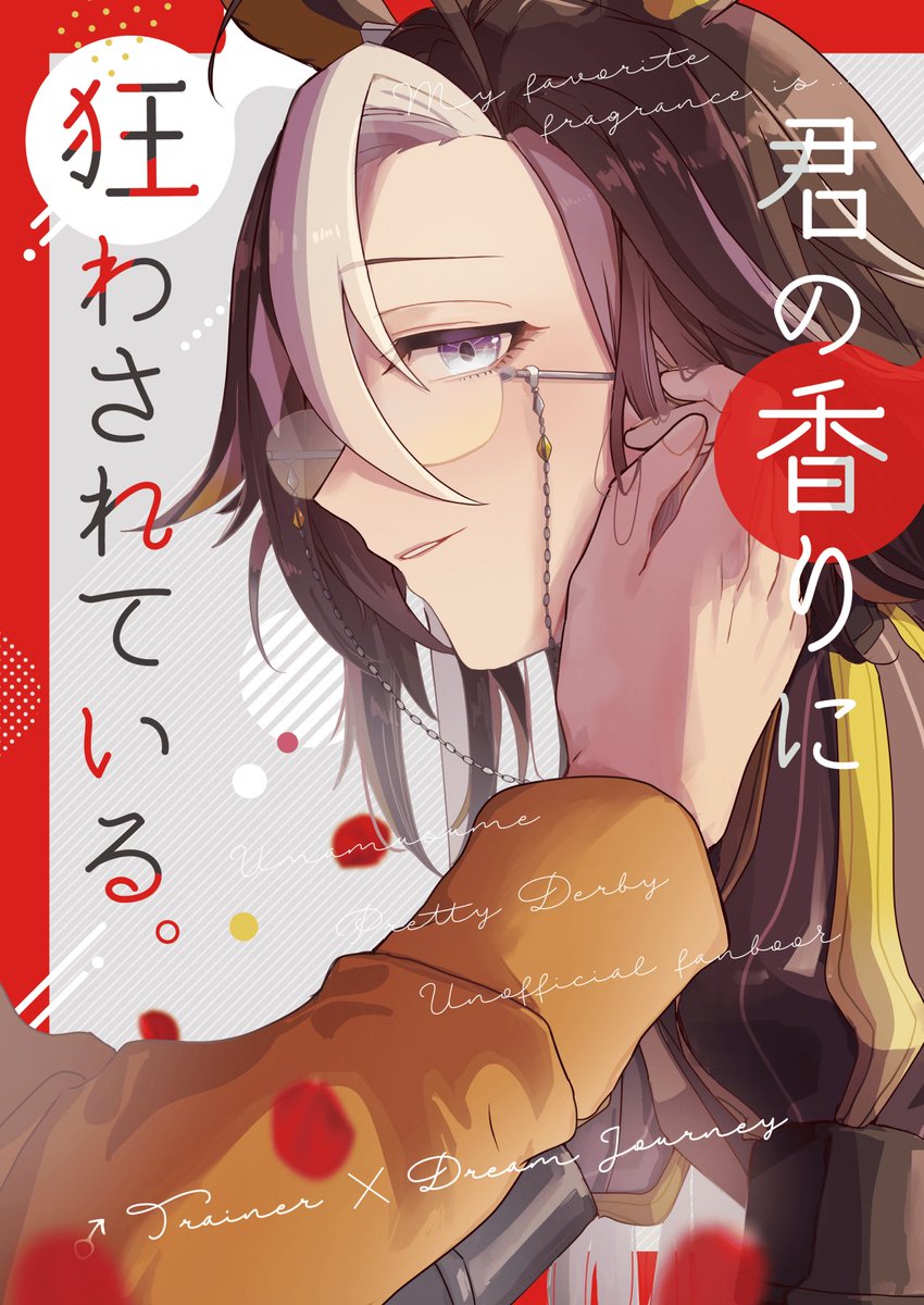 C105 新刊】 ♂トレジャニ本です!同期や黄金一族もいたりしてワチャワチャしています。勿論イチャイチャもしてます。 」ひよ@C105 1日目 西か-49bの漫画