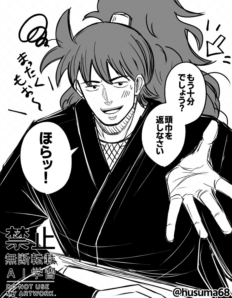 「hnk夢/di夢 #RKRNプラス ※目i無iし容i姿i有iり夢主いる 」襖の漫画