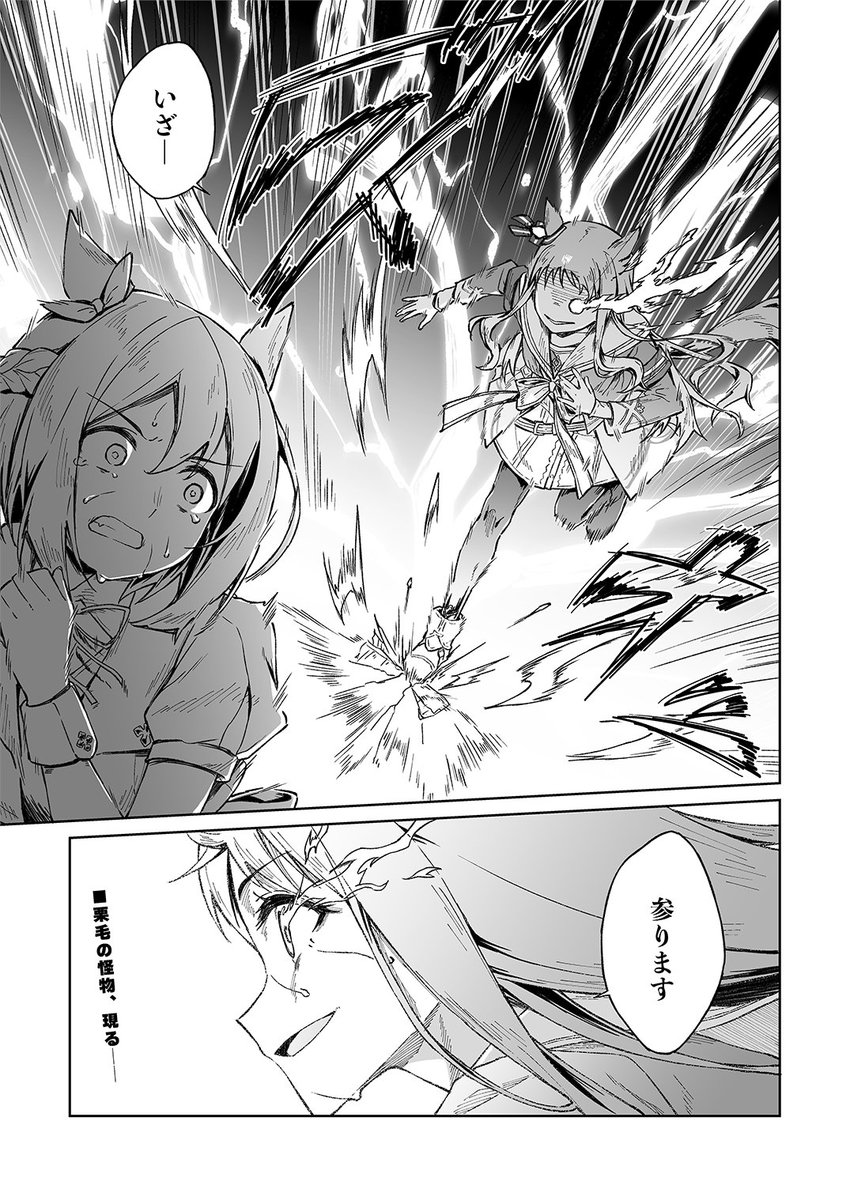 1/2) 」一色緑@C105日曜西い-37aの漫画