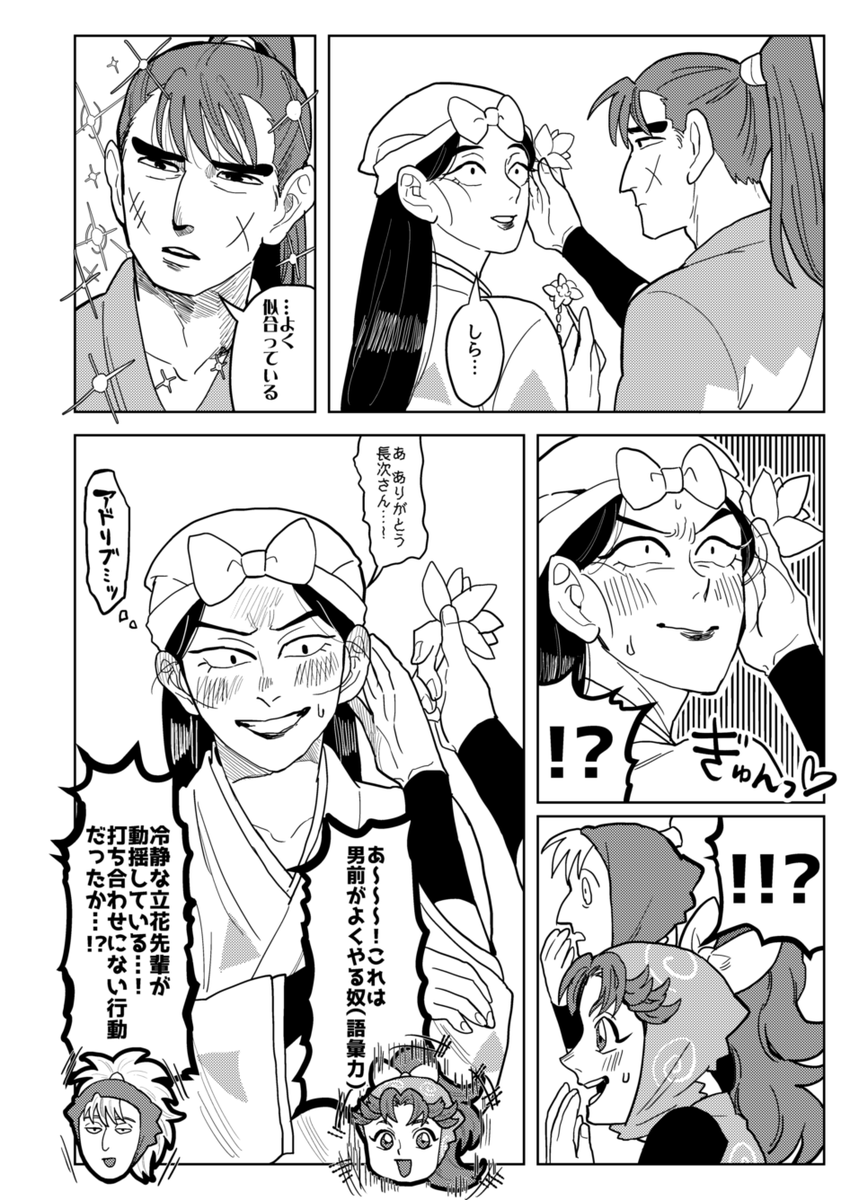 3/6) 」ムエン@5/3【東4 あ08ab】の漫画