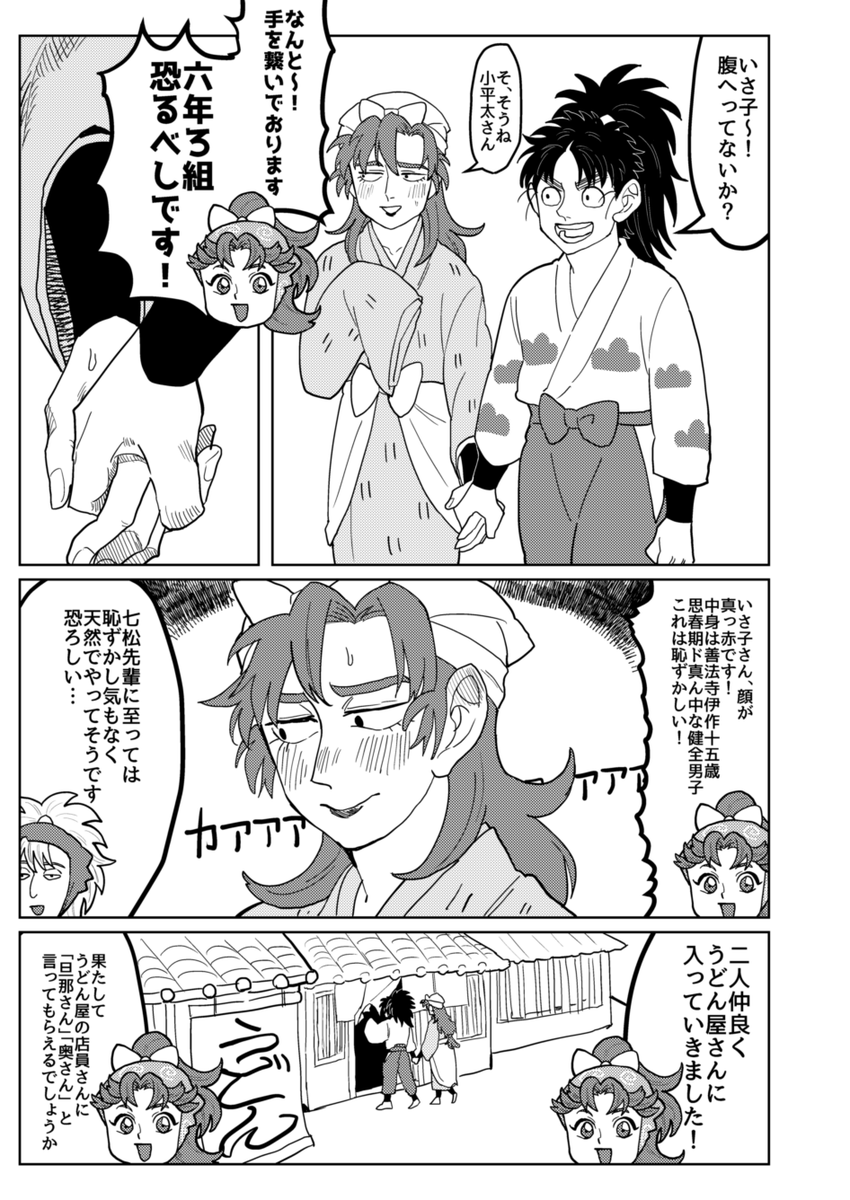 「初めての食堂 ※エピソード超捏造 」ムエン＠1/26東4・あ15abの漫画