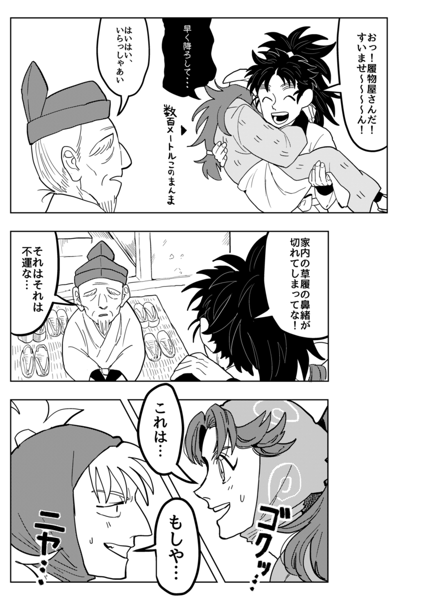 5/6) 」ムエン＠1/26東4・あ15abの漫画