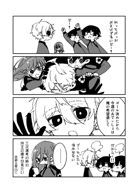 31話のngくんif | nrr さんのマンガ | ツイコミ(仮)