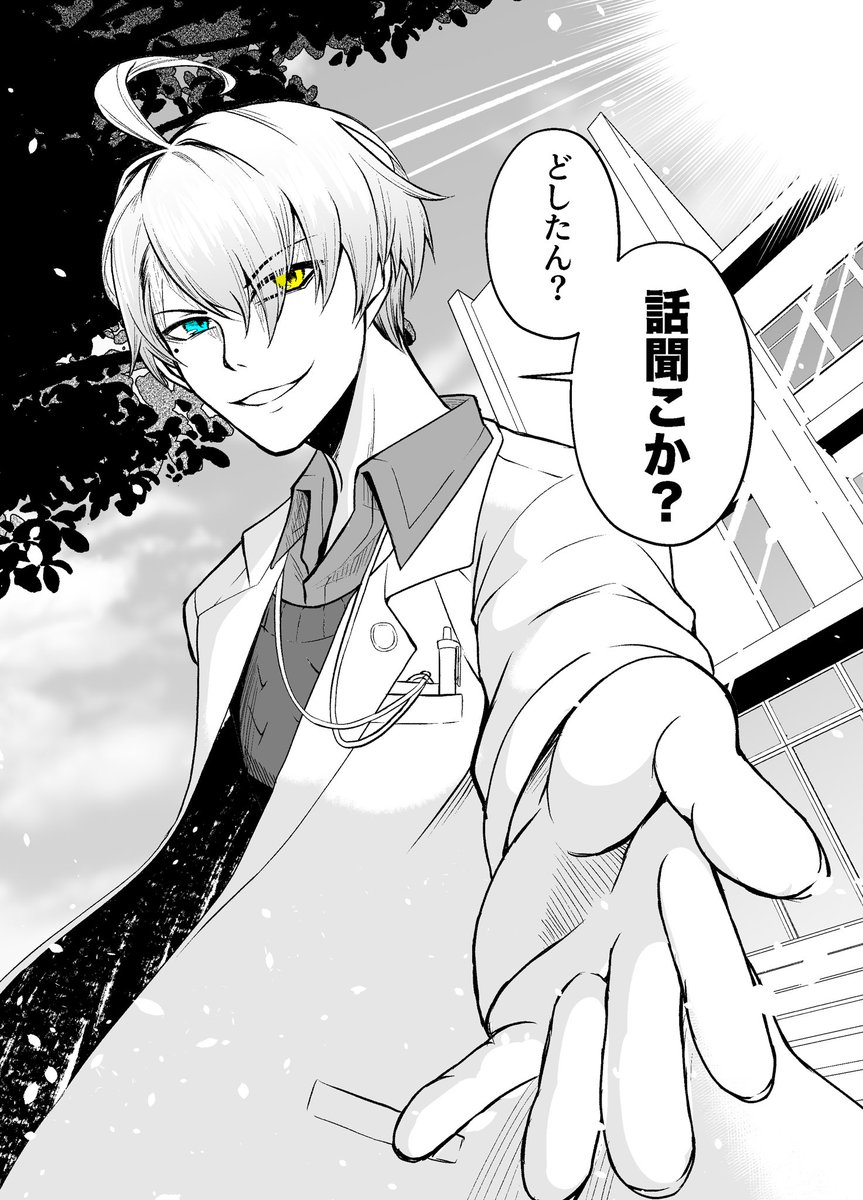 「切り抜き勢だが初めてハマったVが男とは… この胡散クセェ関西弁落ち着くんよなぁ～ #かなえ先生からの宿題 」natuumi@C105西え48aの漫画