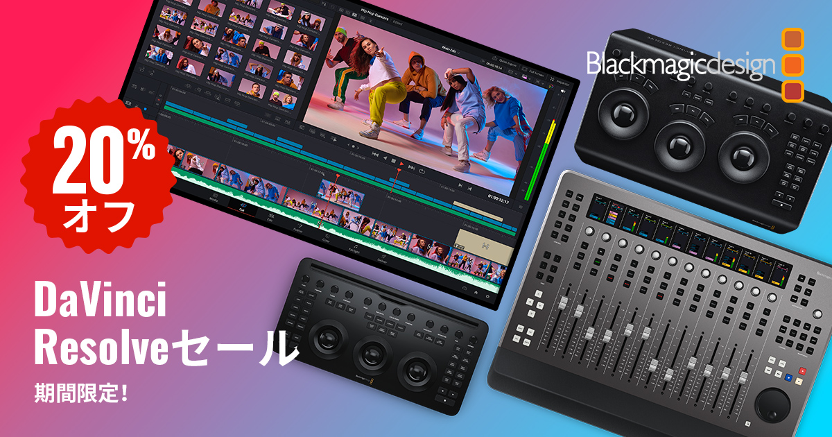 Blackmagic Design JP on X: Blackmagic Design JP on X: