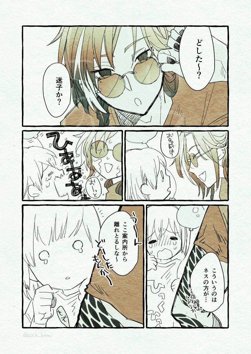 「㊗🎊おめでとうございます🎊㊗ #KuzuArt #かな絵 #ツルギアートオンライン 」はん@にじそ東4も-54の漫画