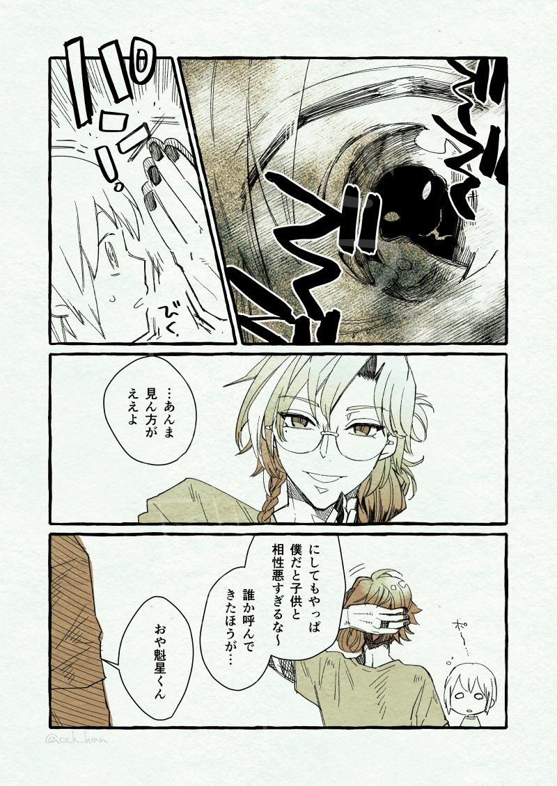 「㊗🎊おめでとうございます🎊㊗ #KuzuArt #かな絵 #ツルギアートオンライン 」はん@にじそ東4も-54の漫画