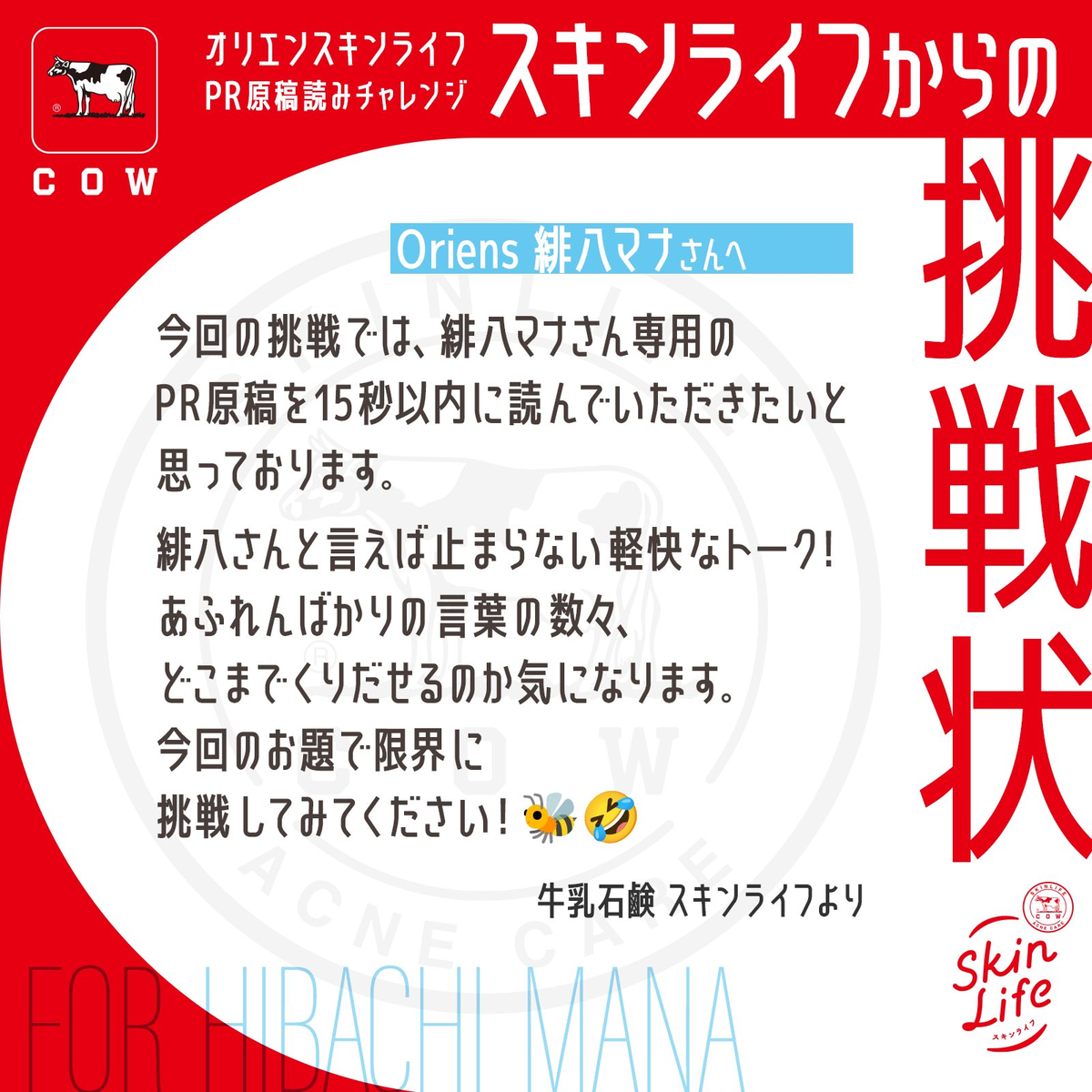 Oriens/過去のインフォメーション - にじさんじ Wiki*