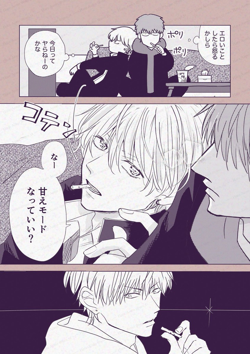 幼馴染BL](1/2) 甘える男と壊れる男② 」あおの晴🌸7/17幼馴染BL単行本発売の漫画